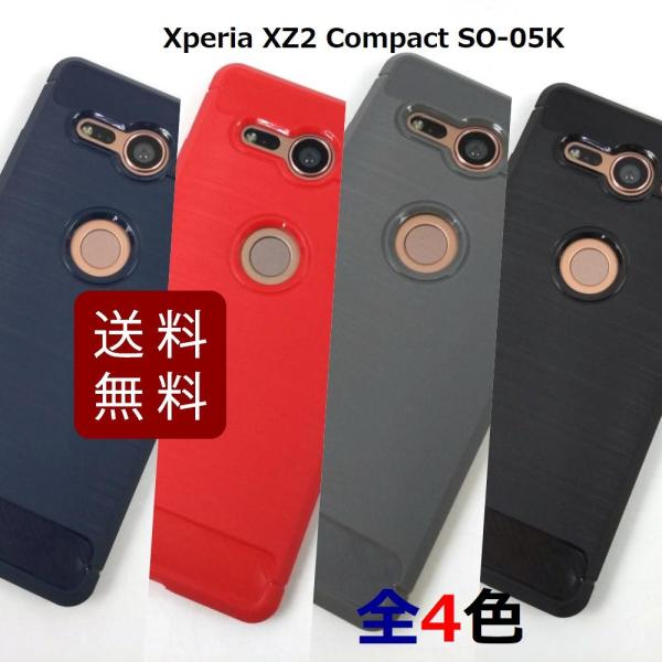 Xperia XZ2 Compact SO-05K用 ソフトケース 全4色ソフトタイプです。滑りにくく、指紋が残りづらいケースです。カラー：ネイビー、レッド、グレー、ブラック素材：TPU（熱可塑性ポリウレタン）スマートフォンは使用イメージで...