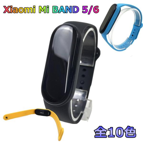 Xiaomi Mi BAND スマートバンド 5/6 交換バンド 全10色カラー：ブラック、ブルー、薄ピンク、ライトグリーン、ネイビー、ブルーグリーン、オレンジ、グレー、ホワイト、イエロー長さ：約115mm＋約101mm（長短ベルト）約47...