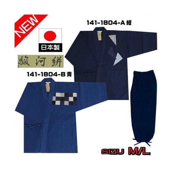 《人気商品・作業用、部屋着、高級変わり織り　春 夏 秋 》　■生産国：日本製(発送方法）●お買い上げ頂いた商品の発送は基本的に佐川急便の出荷になります。●ご注文確認後５日以内に発送いたします。（休業日を除く）父の日ギフト・記念品・誕生日・贈...