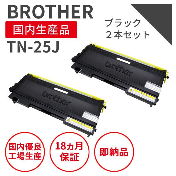 商品名 　：　TN-25J ブラック　リサイクルトナー 2本セットメーカー ：　ブラザー BROTHER対応機種 ：　HL-2040/MFC-7820N/7420/DCP-7010/FAX-2810 印字枚数 ：　2500枚　※A4 5％印...