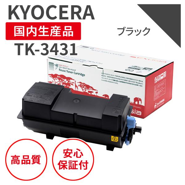 商品名 　：　TK-3431　ブラック　リサイクルトナーメーカー ：　京セラ　KYOCERA対応機種 ：　PA6000x印字枚数 ：　25,000枚　※A4 5％印字の場合※上記仕様は1本あたりの仕様となっております。※※※※※※※※※※※...