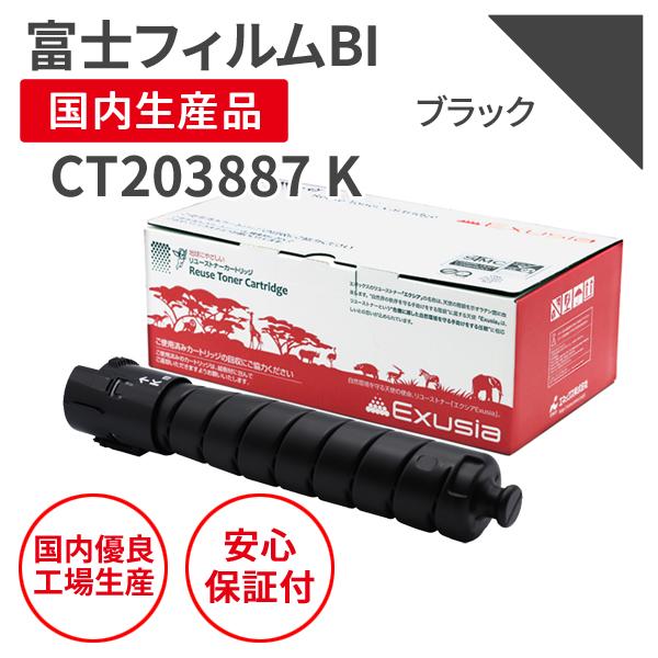 商品名 　：　CT203887　ブラック リサイクルトナーメーカー ：　富士フィルム対応機種 ：　 ApeosPrint C4570/C5570印字枚数 ：　BK：26,000枚　※A4 5％印字の場合※上記仕様は1本あたりの仕様となってお...