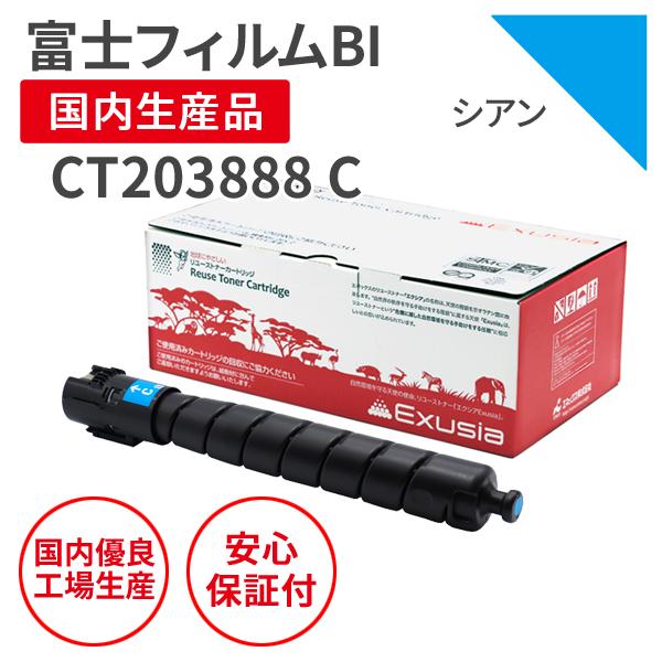 商品名 　：　CT203888　シアン リサイクルトナーメーカー ：　富士フィルム対応機種 ：　 ApeosPrint C4570/C5570印字枚数 ：　：18,000枚　※A4 5％印字の場合※上記仕様は1本あたりの仕様となっております...