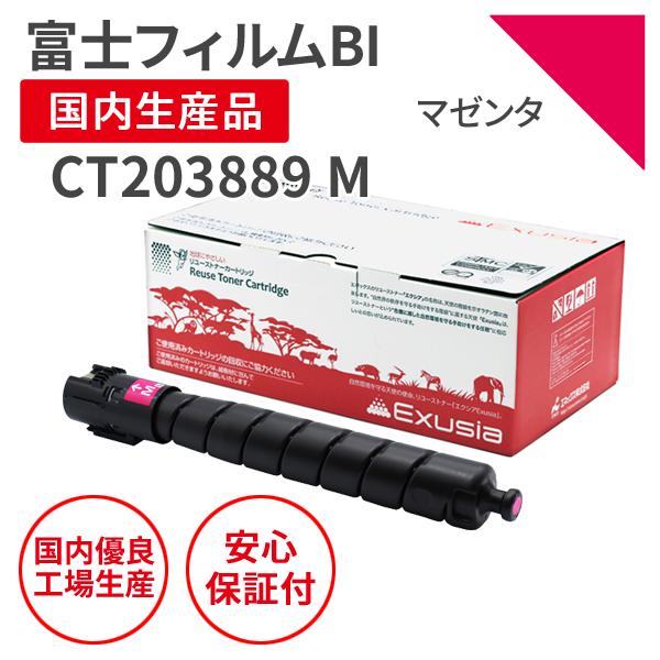 商品名 　：　CT203889　マゼンタ　リサイクルトナーメーカー ：　富士フィルム対応機種 ：　 ApeosPrint C4570/C5570印字枚数 ：　：18,000枚　※A4 5％印字の場合※上記仕様は1本あたりの仕様となっておりま...