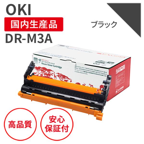 商品名 　：　DR-M3A　ブラック　リサイクルドラムメーカー ：　沖データ OKI対応機種 ：　B822dn / B842dn / B842dnt印字枚数 ：　30,000枚　※A4 5％印字の場合※上記仕様は1本あたりの仕様となっており...