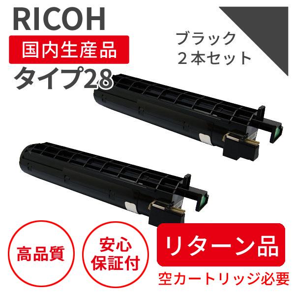 商品名 　：　トナーキット タイプ28　ブラック　リサイクルトナー 2本セットメーカー ：　リコー RICOH対応機種 ：　imagio Neo135/Neo165/MP1300/MP1300F/MP1300SPF/ MP1600/MP16...