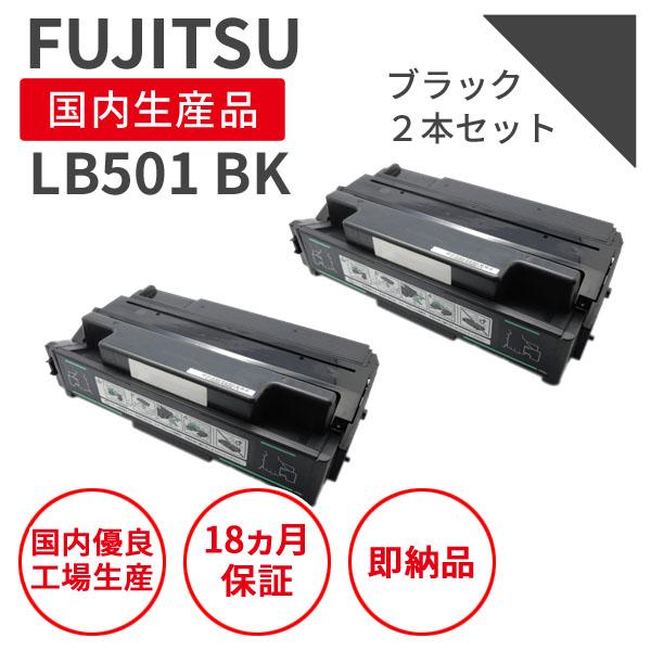 商品名 　：　LB501　ブラック　リサイクルトナーメーカー ：　富士通　FUJITSU対応機種 ：　VSP4530B印字枚数 ：　15,000枚　※A4 5％印字の場合※上記仕様は1本あたりの仕様となっております。※※※※※※※※※※※※...