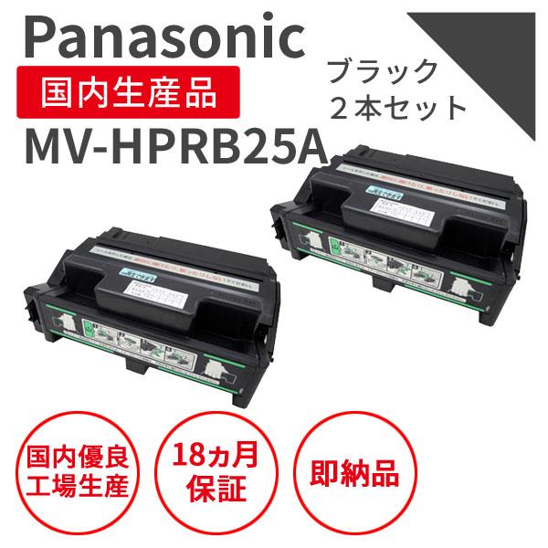 商品名 　：　MV-HPML25A　ブラック　リサイクルトナー 2本セットメーカー ：　パナソニック　Panasonic対応機種 ：　MV-HPRB25A、MV-HPML25A印字枚数 ：　6,000枚　※A4 5％印字の場合※上記仕様は1...