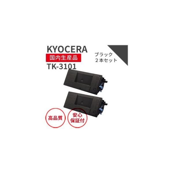 商品名 　：　TK-3101　ブラック　リサイクルトナー 2本セットメーカー ：　京セラ　KYOCERA対応機種 ：　 LS-2100DN/ECOSYS M3540idn 印字枚数 ：　12,500枚　※A4 5％印字の場合※上記仕様は1本...