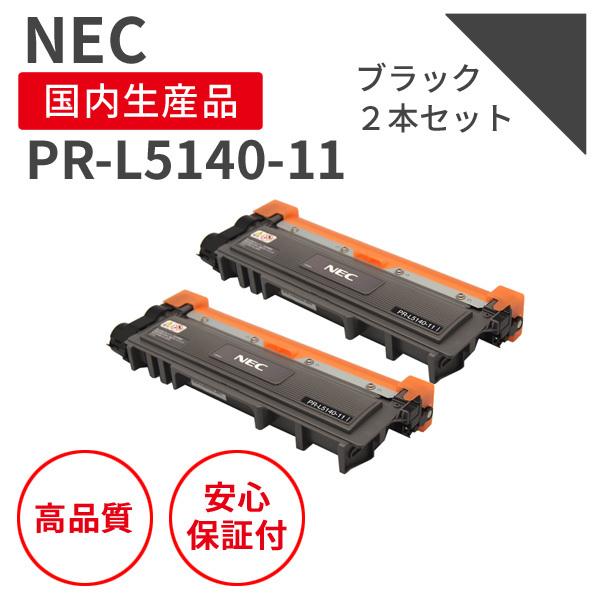商品名 　：　PR-L5140-11 ブラック リサイクルトナーメーカー ：　NEC対応機種 ：　MultiWriter 200F（PR-L200F）/MultiWriter 5140（PR-L5140）/MultiWriter 5150（...