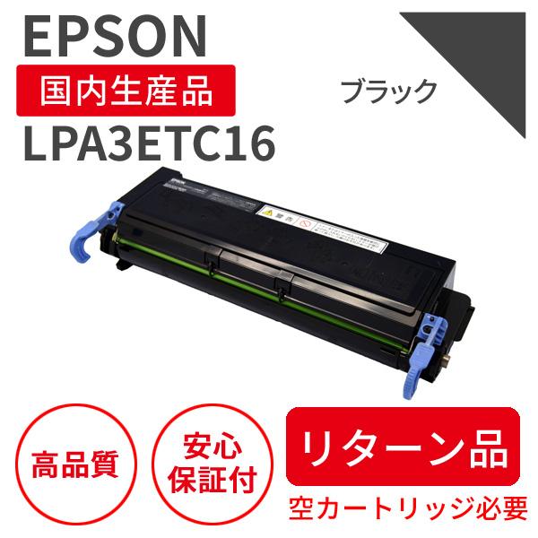 商品名 　：　LPA3ETC16 ブラック　リサイクルトナーメーカー ：　エプソン EPSON対応機種 ：　 LP-V1000/S1100/S11C5 印字枚数 ：　6000枚　※A4 5％印字の場合再生回数 ：　5回※初期装填カートリッジ...