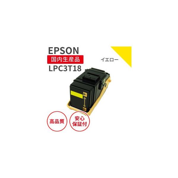 商品名 　：　LPC3T18 Y　イエロー　リサイクルトナーメーカー ：　エプソン EPSON対応機種 ：　LP-S7100/S7100C2/S7100C3/S7100R/S7100RZ/ S7100Z/S71C5/S71C6/S71C8/...