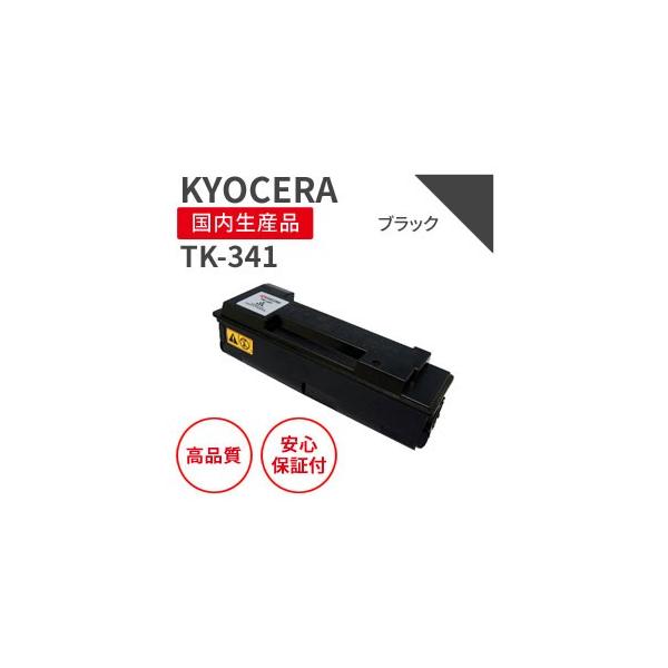 商品名 　：　TK-341　ブラック　リサイクルトナーメーカー ：　京セラ　KYOCERA対応機種 ：　LS-2020D印字枚数 ：　12000枚　※A4 5％印字の場合※上記仕様は1本あたりの仕様となっております。※※※※※※※※※※※※...