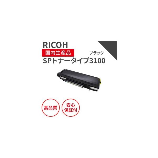 商品名 　：　SPトナータイプ3100　ブラック　リサイクルトナーメーカー ：　リコー RICOH対応機種 ：　IPSiO SP 3100印字枚数 ：　3500枚　※A4 5％印字の場合※上記仕様は1本あたりの仕様となっております。※※※※...