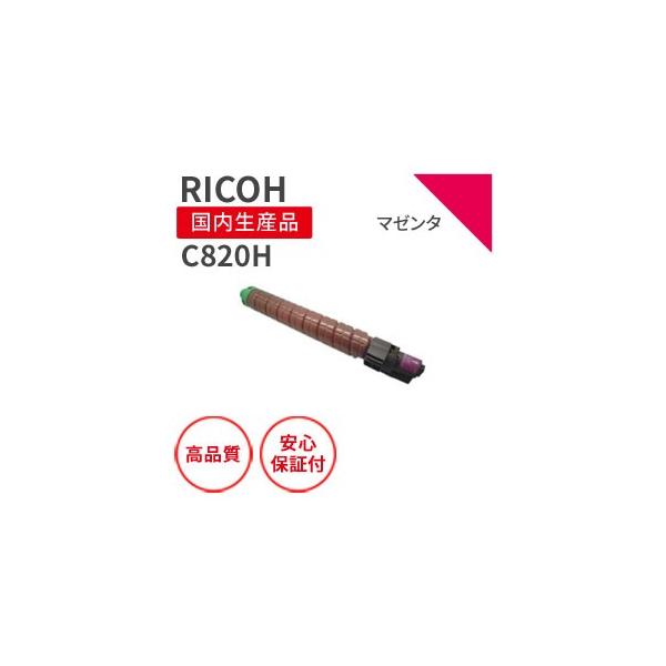商品名 　：　  SPトナーカートリッジ C820H M　大容量　マゼンタ　リサイクルトナー メーカー ：　リコー RICOH対応機種 ：　IPSiO SP C821/C821M/C820/C820M印字枚数 ：　20000枚　※A4 5％...