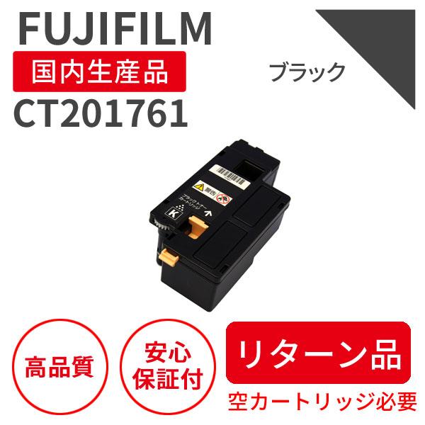 ※※※※※※※※※※※※※※※※※※※※※※※※※※※※※※こちらの商品は【リターン品】になりますので、使用済カートリッジが必要です。空カートリッジ回収後にトナーを充填して約1週間で返却いたします。※※※※※※※※※※※※※※※※※※※※※...