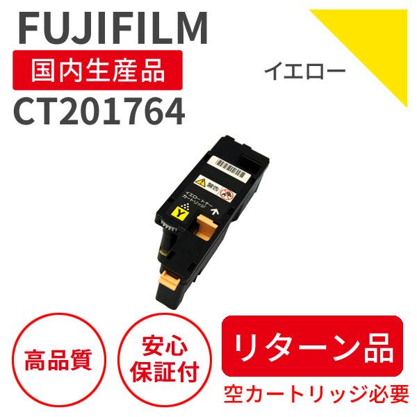 ※※※※※※※※※※※※※※※※※※※※※※※※※※※※※※こちらの商品は【リターン品】になりますので、使用済カートリッジが必要です。空カートリッジ回収後にトナーを充填して約1週間で返却いたします。※※※※※※※※※※※※※※※※※※※※※...