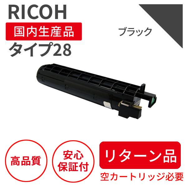 商品名 　：　トナーキット タイプ28　ブラック　リサイクルトナーメーカー ：　リコー RICOH対応機種 ：　imagio Neo135/Neo165/MP1300/MP1300F/MP1300SPF/ MP1600/MP1600F/MP...