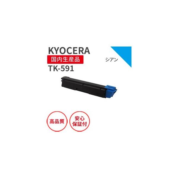 商品名 　：　 TK-591C　シアン　リサイクルトナー メーカー ：　KYOCERA 京セラ対応機種 ：　FS-5250DN/C2026MFP/C2126MFP/C2626MFP/ ECOSYS P6026cdn/M6526cdn/M65...