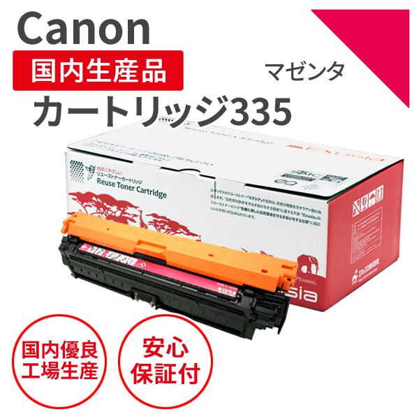 商品名 　：　カートリッジ335M　マゼンタ　リサイクルトナーメーカー ：　キヤノン　CANON対応機種 ：　LBP841C / LBP842C / LBP843Ci / LBP9520C / LBP9660Ci印字枚数 ：　 16,500...