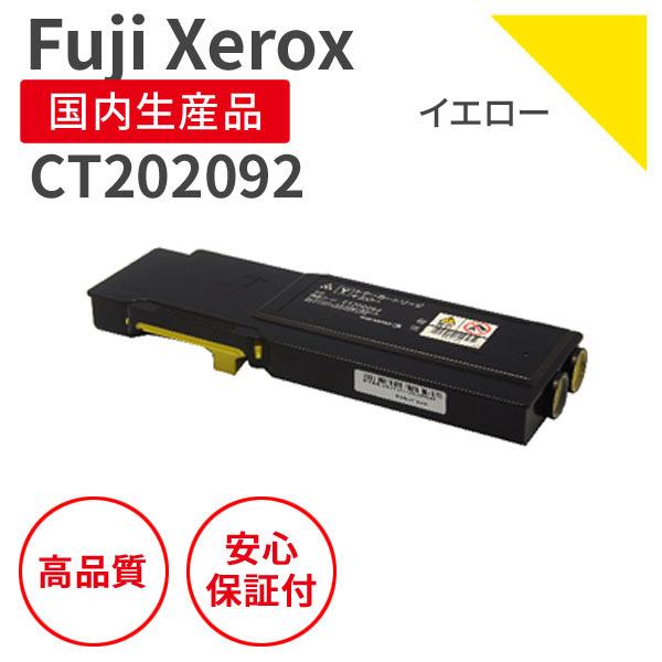 商品名 　：　CT202092　イエロー　リサイクルトナーメーカー ：　 富士フィルム（旧：富士ゼロックス、Fuji Xerox）対応機種 ：　DocuPrint CP400 d/CP400 ps印字枚数 ：　11,000枚　※A4 5％印...