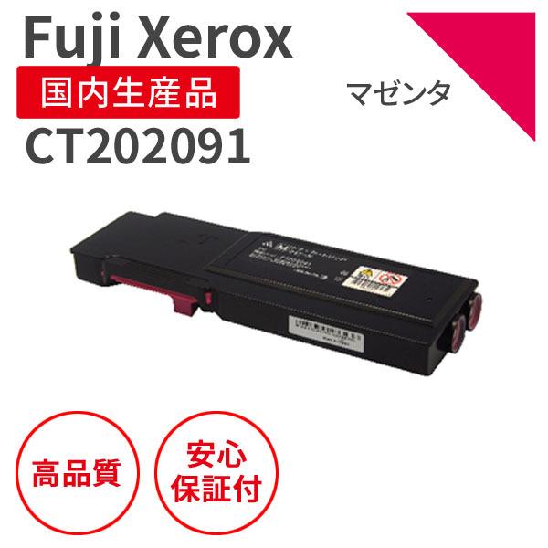 商品名 　：　CT202091　マゼンタ　リサイクルトナーメーカー ：　 富士フィルム（旧：富士ゼロックス、Fuji Xerox）対応機種 ：　DocuPrint CP400 d/CP400 ps印字枚数 ：　11,000枚　※A4 5％印...