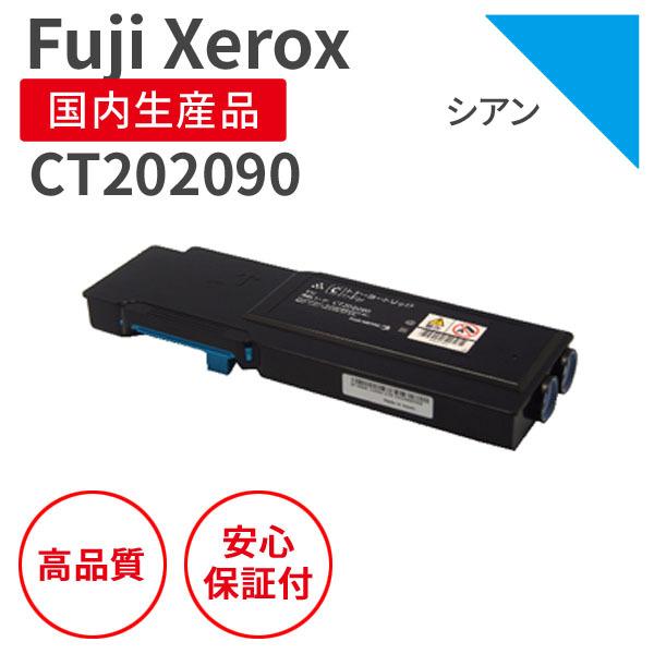 商品名 　：　CT202090　シアン　リサイクルトナーメーカー ：　富士フィルム（旧：富士ゼロックス、Fuji Xerox）対応機種 ：　DocuPrint CP400 d/CP400 ps印字枚数 ：　11,000枚　※A4 5％印字の...