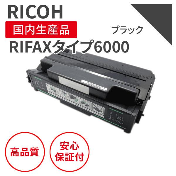 商品名 　：　RIFAXタイプ6000 ブラック リサイクルトナーメーカー ：　RICOH　リコー対応機種 ：　RIFAX EL6000印字枚数 ：　 5,000枚　※A4 5％印字の場合 ※上記仕様は1本あたりの仕様となっております。※※...