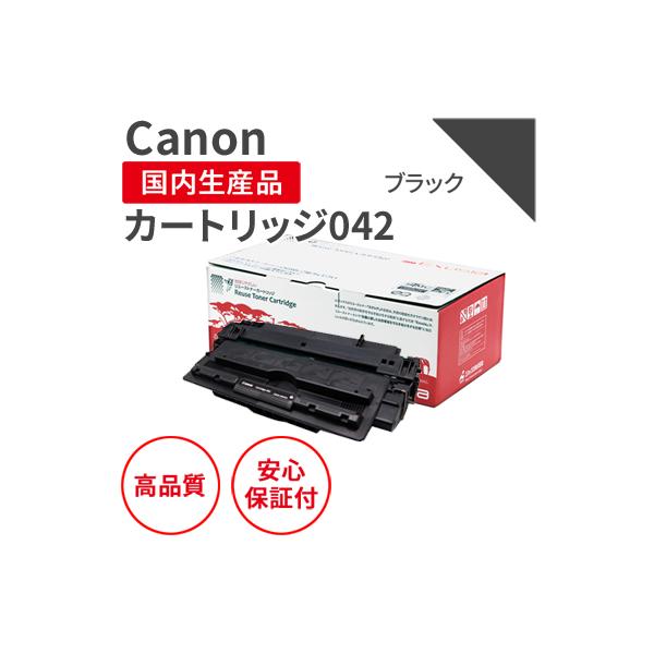 商品名 ：　トナーカートリッジ042 ブラック リサイクルトナーメーカー ：　キヤノン　CANON対応機種 ：　LBP443i / LBP442 / LBP441 / LBP441e印字枚数 ：　9,100枚　※A4 5％印字の場合※上記仕...