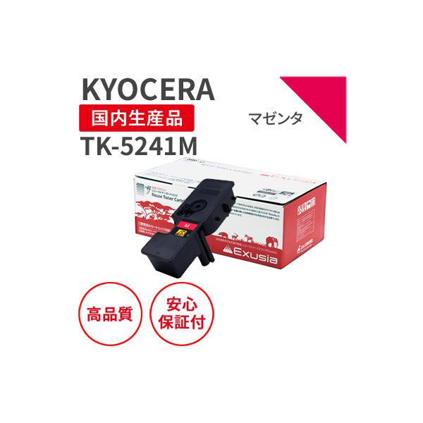 商品名 ：　TK-5241M マゼンタ リサイクルトナーメーカー ：　京セラ KYOCERA対応機種 ：　ECOSYS P5026cdw ※ECOSYS M5526cdwは非対応印字枚数 ：　3,000枚　※A4 5％印字の場合※上記仕様は...