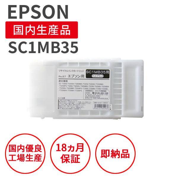 商品名 ：　SC1MB35 マットブラック リサイクルインクメーカー ：　エプソン対応機種 ：　SC-T3050/SC-T3050H/SC-T3050MS/SC-T3250/SC-T3250H/SC-T3250MS/SC-T3250PS/S...