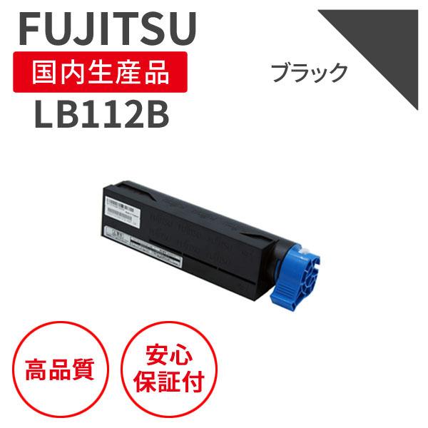 商品名 　：　LB112B ブラック リサイクルトナーメーカー ：　富士通　FUJITSU対応機種 ：　XL-4405印字枚数 ：　7,000枚　※A4 5％印字の場合※上記仕様は1本あたりの仕様となっております。※※※※※※※※※※※※※...