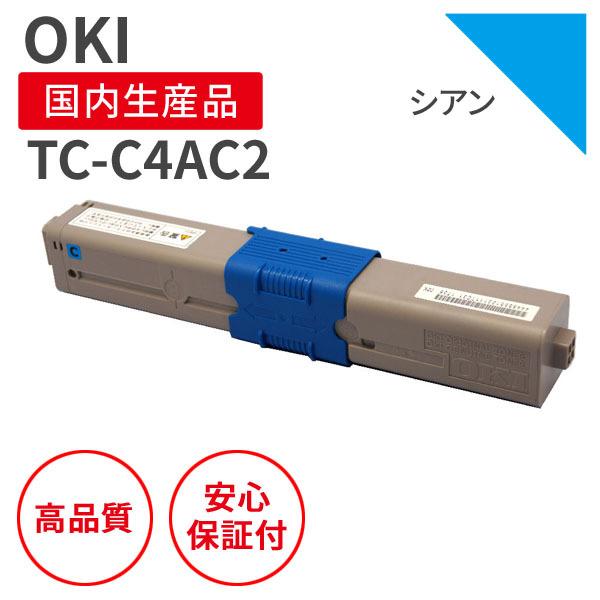 商品名 ：　  TC-C4AC2 シアン リサイクルトナーメーカー ：　沖データ　OKI対応機種 ：　C332dnw/MC363dnw印字枚数 ：　5,000枚　※A4 5％印字の場合※上記仕様は1本あたりの仕様となっております。検索ワード...
