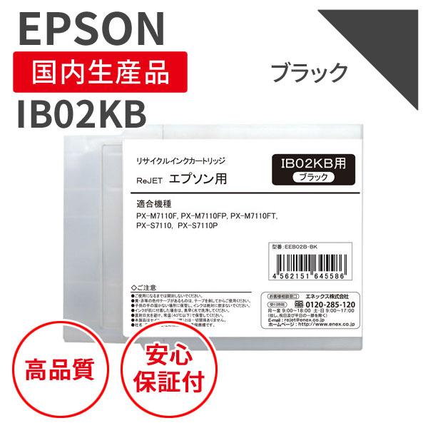 商品名 ：　IB02KB ブラック リサイクルインクメーカー ：　エプソン対応機種 ：　 PX-M7110F/PX-M7110FP/PX-M7110FT/PX-S7110/PX-S7110Pおすすめポイント ：　・純正の使用済みカートリッジ...