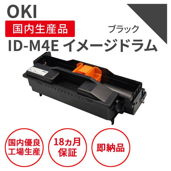 商品名 　：　ID-M4E イメージドラム リサイクルメーカー ：　沖データ OKI対応機種 ：　B411dn / B431dn / B411dnB / B431dnB印字枚数 ：　30000枚　※A4 5％印字の場合※上記仕様は1本あたり...