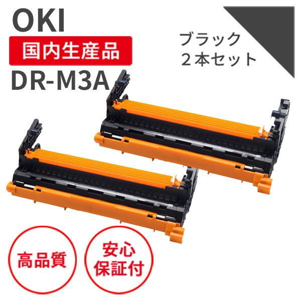 商品名 　：　DR-M3A　ブラック　リサイクルドラム　２本セットメーカー ：　沖データ OKI対応機種 ：　B822dn / B842dn / B842dnt印字枚数 ：　30,000枚　※A4 5％印字の場合※上記仕様は1本あたりの仕様...