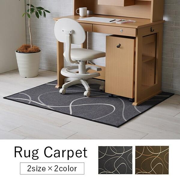 【発売日：2025年11月21日】カーペット デスクカーペット 約133×190cm キッズルームマット モダン柄 撥水 スパニッシュモダンなライン柄のカーペット。お子様用のデスクカーペットはもちろん、大人用の書斎やテレワークデスクにもおす...