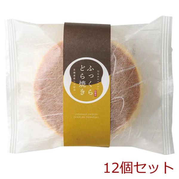 【発売日：2023年09月13日】甘美 ふっくらどら焼き 12個セット北海道産小豆を使用した餡をふっくらとした生地で包み込んだどら焼きサイズ:150×120×35mm注意事項:※こちらの商品は単品商品となります。ラッピング、熨斗等は不可とな...