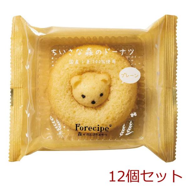 【発売日：2023年09月14日】フォレシピ ちいさな森のドーナツ くまプレーン 12個セット生地にアーモンドプードルを混ぜこんだしっとり香ばしい焼きドーナツです。食べてしまうのが惜しいほどのかわいらしさですが、一度食べるとまた食べたくなる...