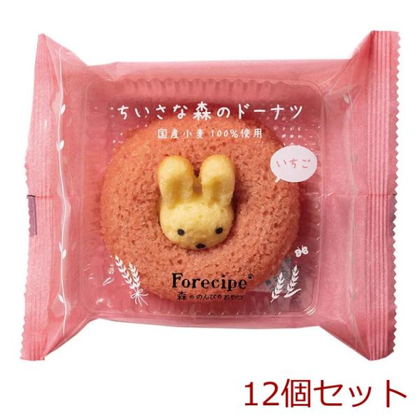 【発売日：2023年09月14日】フォレシピ ちいさな森のドーナツ うさぎイチゴ 12個セット生地にアーモンドプードルを混ぜこんだしっとり香ばしい焼きドーナツです。食べてしまうのが惜しいほどのかわいらしさですが、一度食べるとまた食べたくなる...
