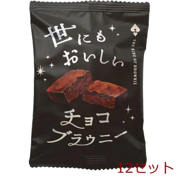 【発売日：2024年09月16日】ハートブレッドアンティーク 世にもおいしいチョコブラウニー 12個セットオリジナルチョコチップを使った、チョコ好きのための濃厚ブラウニーです。オリジナルチョコレートを贅沢に使った濃厚生地にチョコチップをたっ...