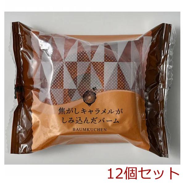 【発売日：2025年04月18日】森の庭 焦がしキャラメルがしみ込んだバーム 単品 12個セット焦がしキャラメルが香る贅沢なバームクーヘンしっとりバームクーヘンにカラメルソースをまとわせ、砂糖をかけてさらに焼き上げました。焦がしキャラメルが...