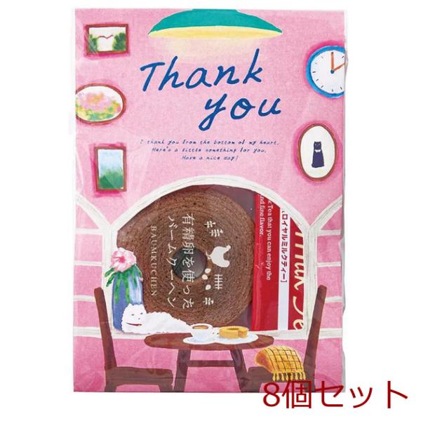 【発売日：2025年03月13日】メッセージ＆カフェタイムプチギフト ＴＨＡＮＫ ＹＯＵ 8個セット気持ちを伝えるメッセージにカフェタイムを添えてお届け。気持ちを伝えるメッセージに深川カントリーファームの有精卵を使ったバームクーヘンとドトー...