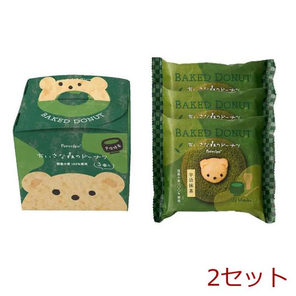 【発売日：2025年09月03日】ちいさな森のドーナツ くま宇治抹茶 ３個入 2セットかわいいだけじゃない、国産小麦のしっとり焼きドーナツ国産小麦に宇治抹茶を練りこんだ緑の和風ドーナツはほのかな苦味を感じる大人の味わいです。輪っかの真ん中か...