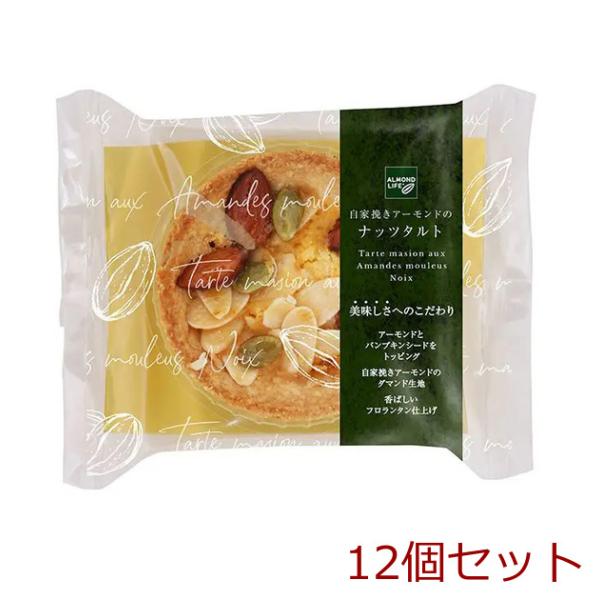 【発売日：2026年02月08日】自家挽きアーモンドのナッツタルト 12個セットアーモンドとパンプキンシードをトッピング。自家挽きアーモンドのダマンド生地で香ばしいフロランタン風に仕上げました。サイズ:120×95×25mm（パッケージサイ...
