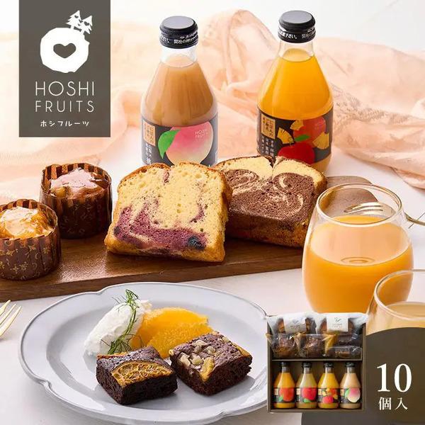【発売日：2026年03月08日】ホシフルーツ 彩り果実のカフェ　ジュース（山口島そだち・青森林檎・山梨 和歌山桃・ミックスジュース　等 ギフト対応可フルーツ専門店が贈る、彩り豊かなカフェタイムギフト。日本のフルーツの純粋な美味しさを味わう...