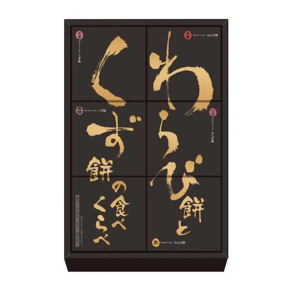 【発売日：2026年03月08日】わらび餅とくず餅の食べくらべ　わらび餅（本蕨・栗・小豆×各1個）、くず餅（本葛・黒糖×各1個）、きな粉×3個　等 メッセージカード付本蕨・栗・小豆の3種の「わらび餅」と、本葛と黒糖の2種の「くず餅」に、「き...