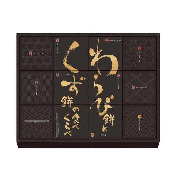 【発売日：2026年03月08日】わらび餅とくず餅の食べくらべ　わらび餅（本蕨・栗・小豆×各2個）、くず餅（本葛・黒糖×各2個）、きな粉×6個　等 メッセージカード付本蕨・栗・小豆の3種の「わらび餅」と、本葛と黒糖の2種の「くず餅」に、「き...