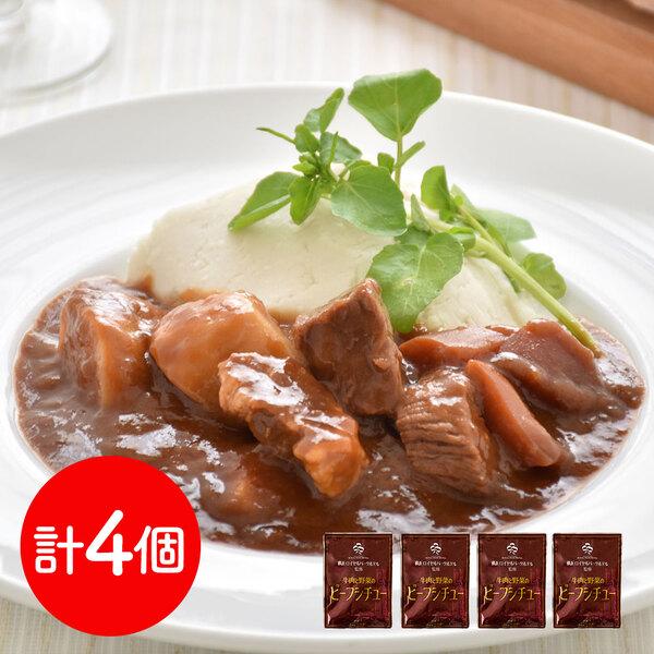 【発売日：2025年07月20日】神奈川 横浜ロイヤルパークホテル 監修 牛肉と野菜のビーフシチューセット 4食 詰め合わせ ソテーオニオンと赤ワイン、奥深いビーフシチュー。 ソテーオニオンの旨味とトマトペーストの優しい酸味や赤ワインの風味...