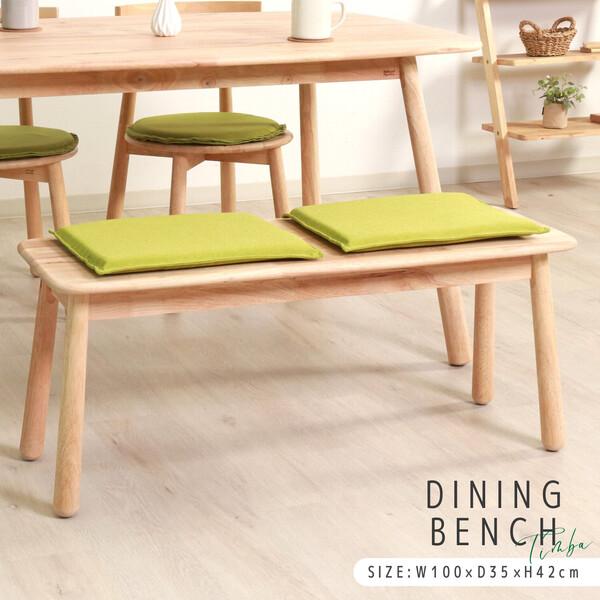 【発売日：2024年11月25日】ＮＡＴＵＲＡＬ ＳＩＧＮＡＴＵＲＥ ダイニングベンチ ティムバ【商品情報】天然木の美しい風合いを生かしたNaturalSignatureシリーズ。幅100×奥行35cmの2人掛け。重さ8kgなので1人で持ち...